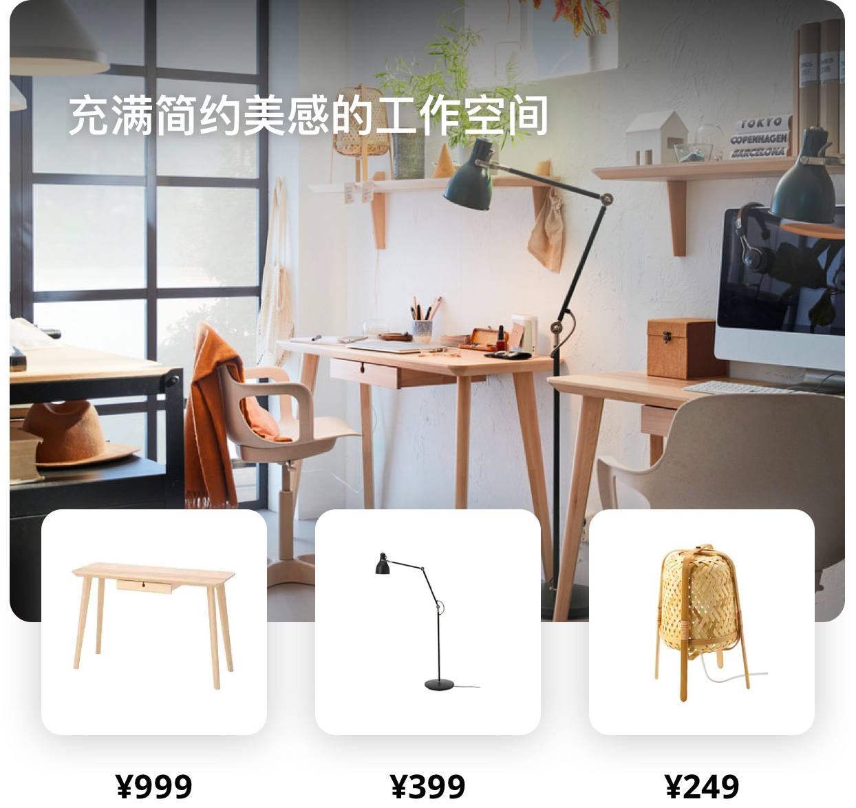 宜家 - test - IKEA